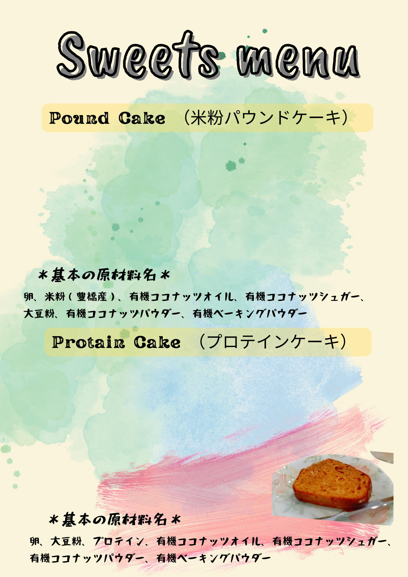 Café Menu – forward